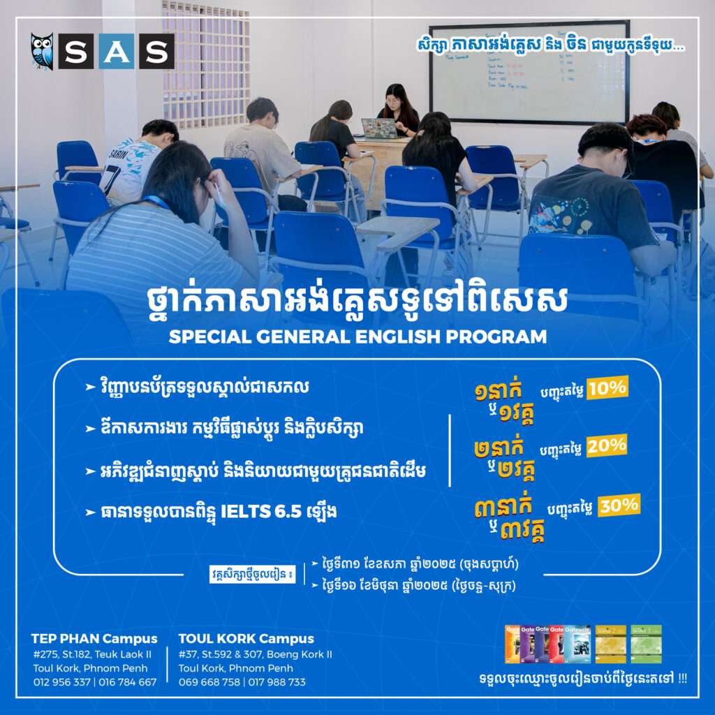 SAS Stanford American School Launches Special GEP Program with 30% ...