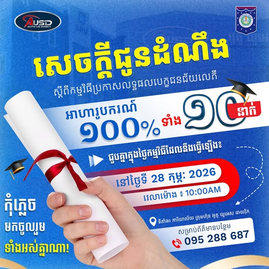 Build Bright University Scholarship Cambodia: BBU Announces 2026 ...